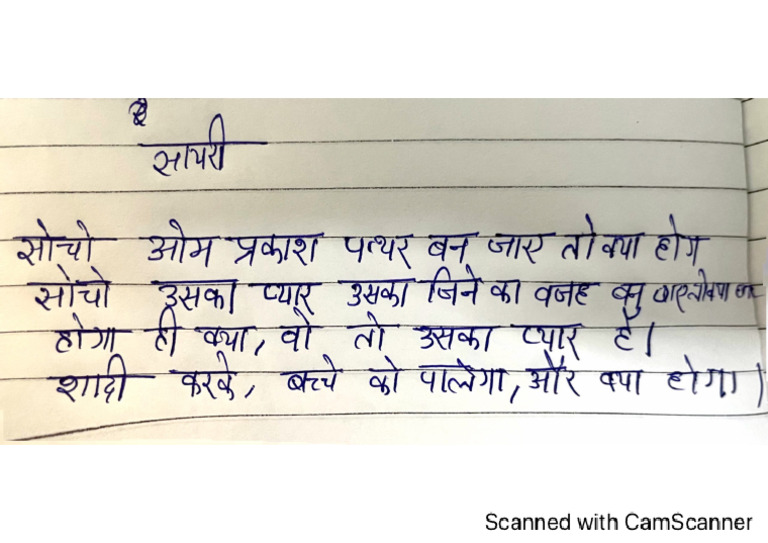 Shayari 3 | PDF