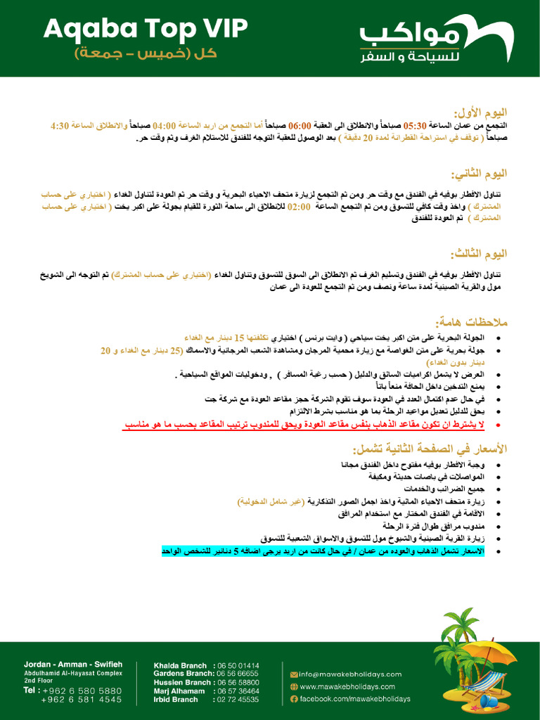 Aqaba Top Vip | PDF