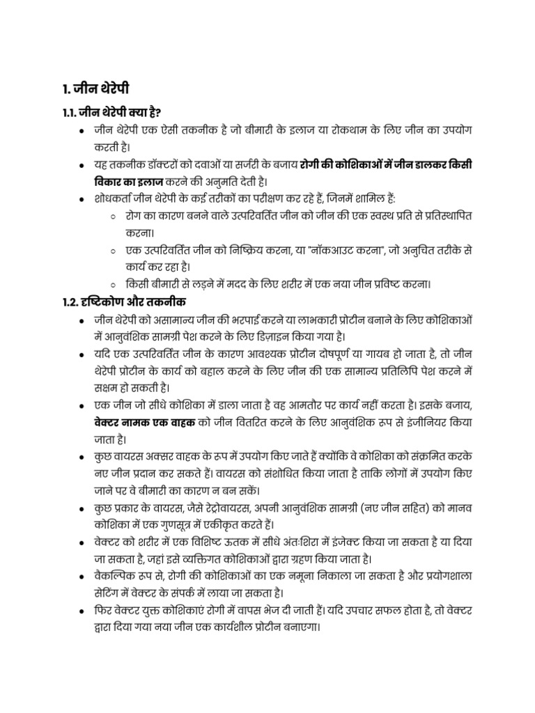 Biotechnology Hindi Notes 2.pdf2 | PDF