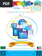 Dzexams 1as Informatique | PDF