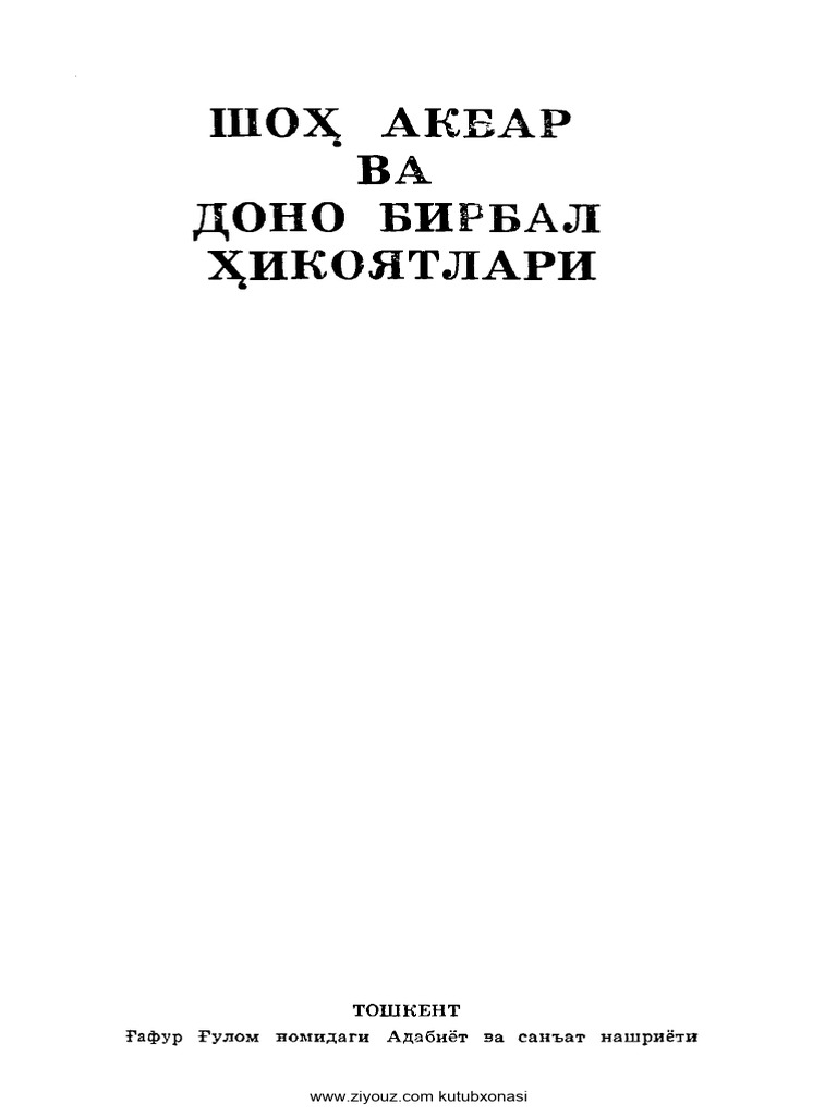 Shoh Akbar Va Dono Birbal Hikoyalari (1994) | PDF