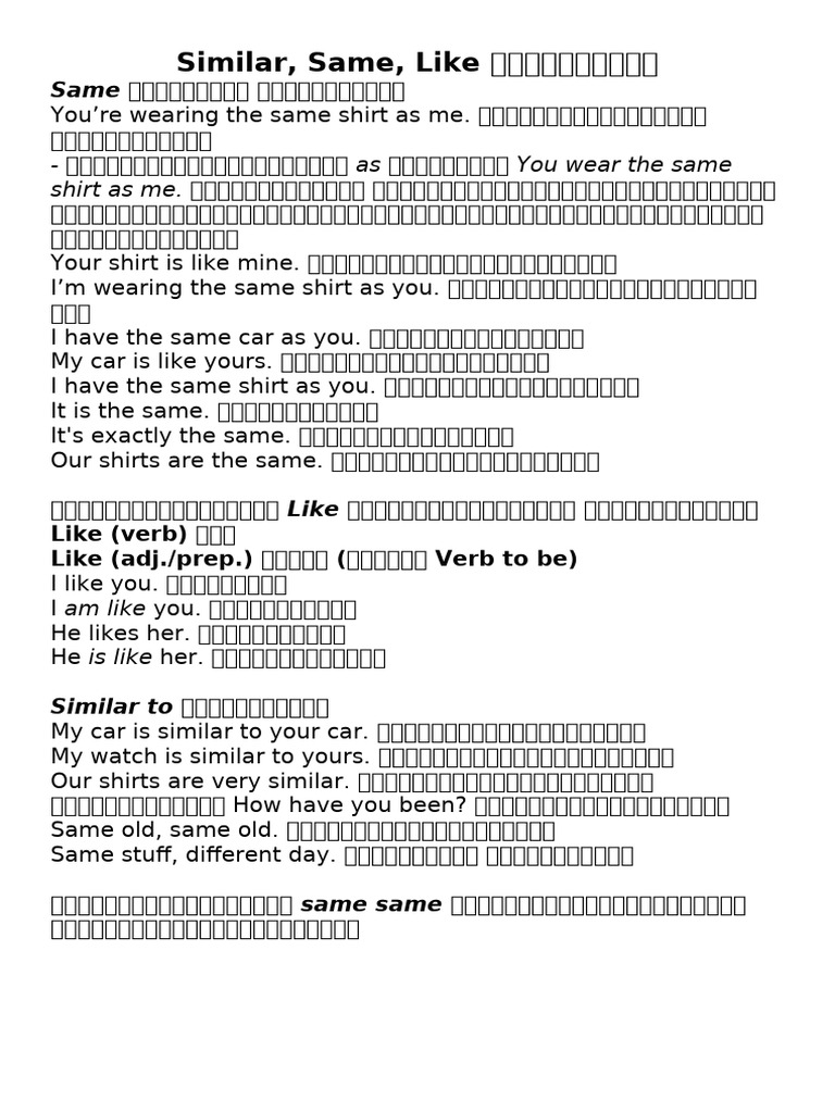 Similar Same Like | PDF