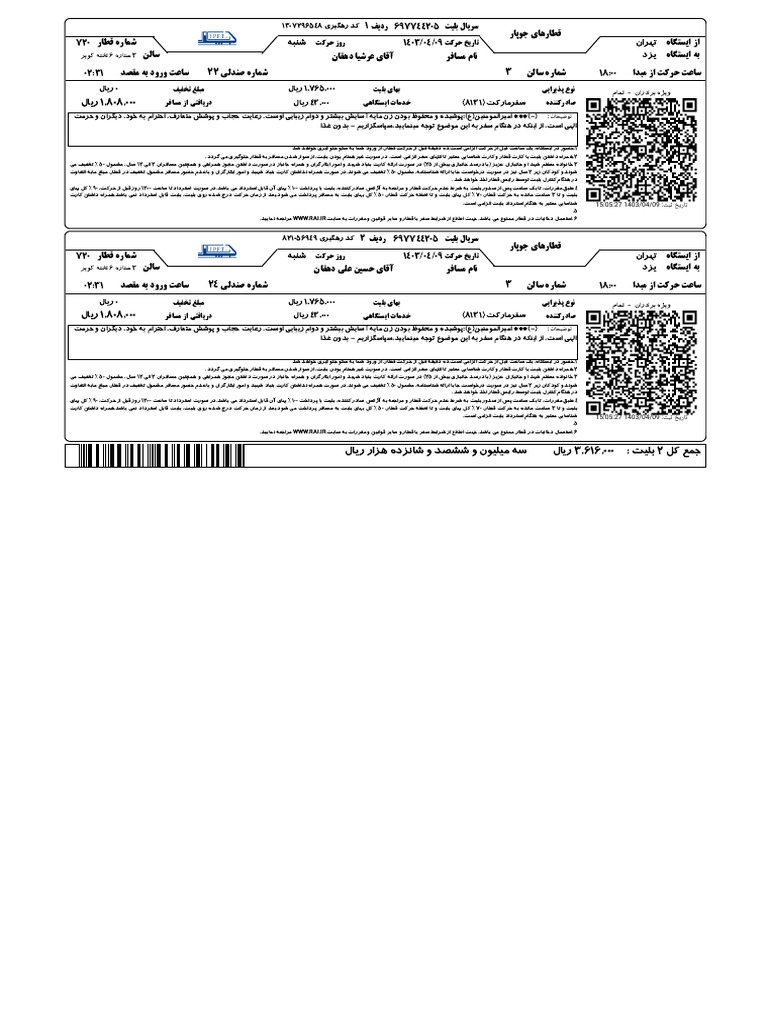 Ticket.raja.Ir Print KV%23Gb2wfKotLn308NfqS8w%3d%3d | PDF