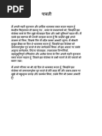 राजस्थान सेवा नियम RSR RULES HINDI | PDF