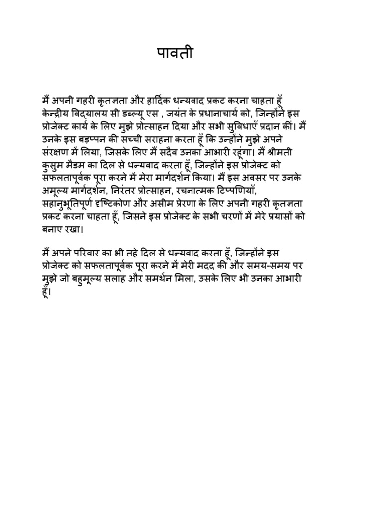 Class 12 Yoga Practical File | PDF