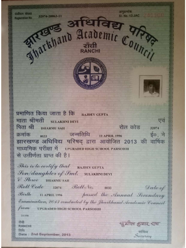 10th Certificate Aa | PDF
