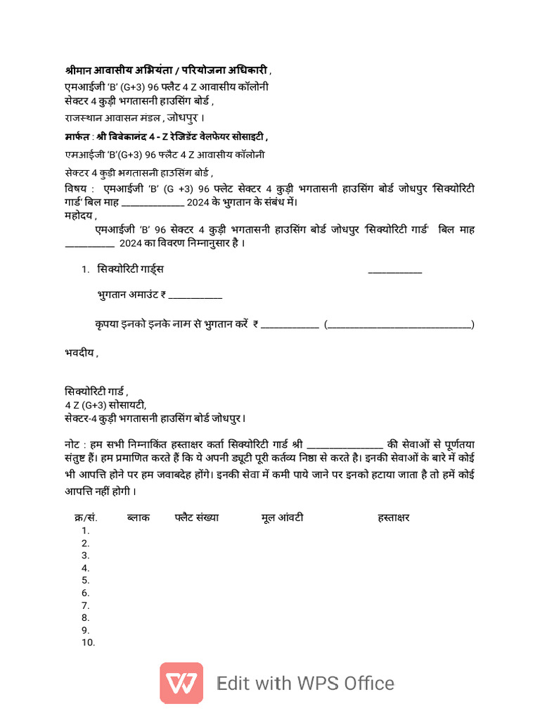 SV 4-Z RWS Security Guard Salary Bill | PDF