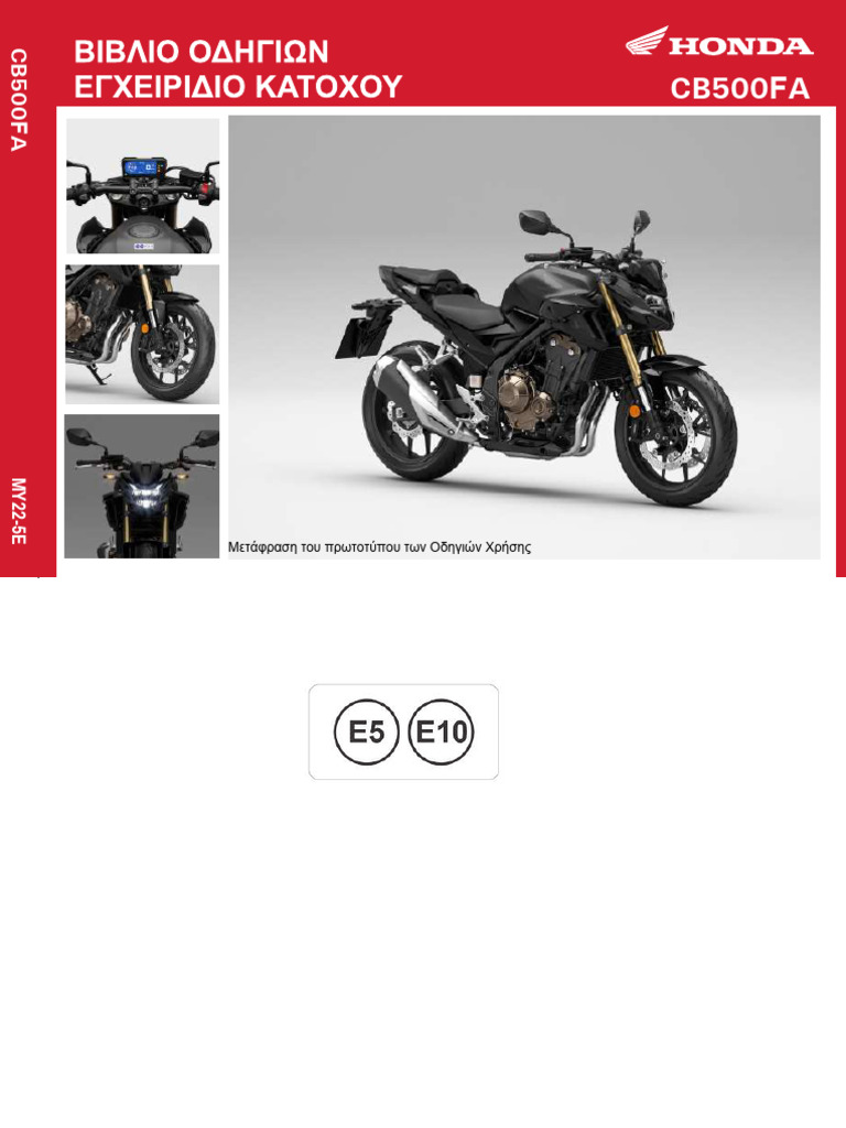 CB500FA MY22 23 OwnersManual E5 | PDF