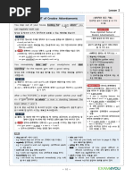 어휘출제마법사 사용 매뉴얼 (교사용) | PDF