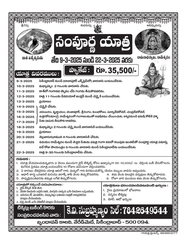 Yatra Paplate | PDF