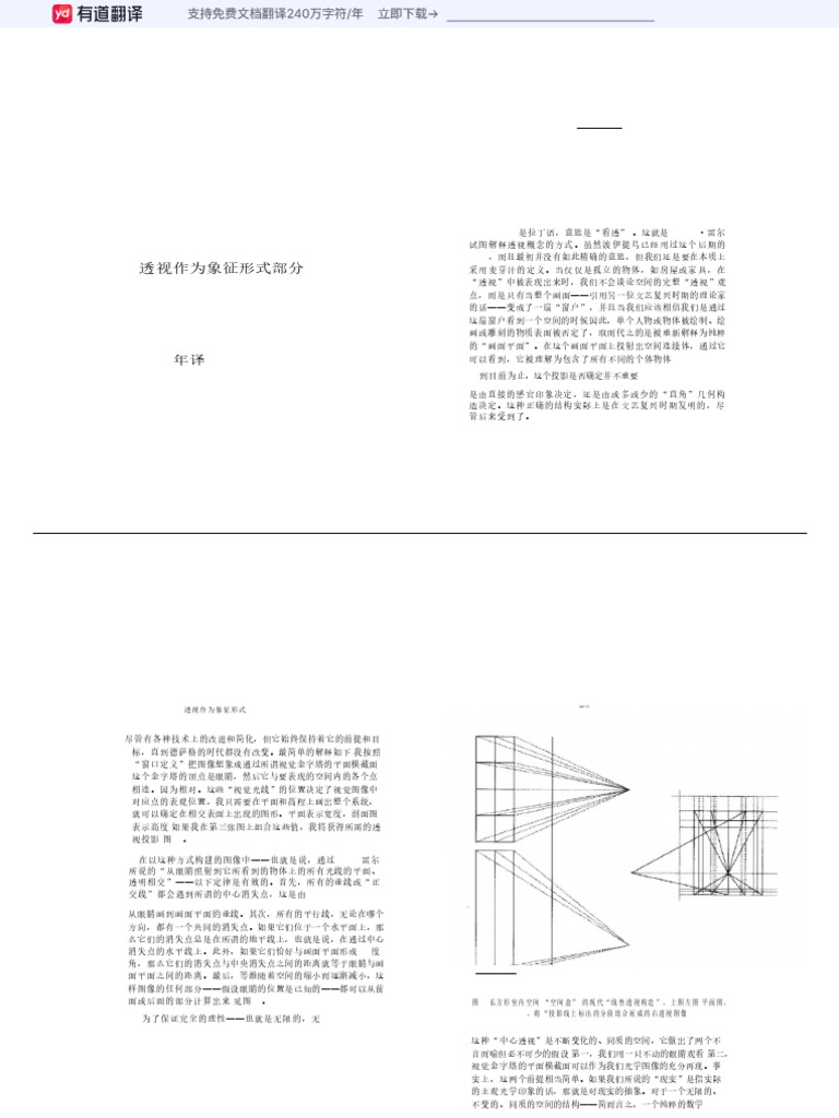 Panofsky - Perspective As Symbolic Form (Section 1) 2 | PDF
