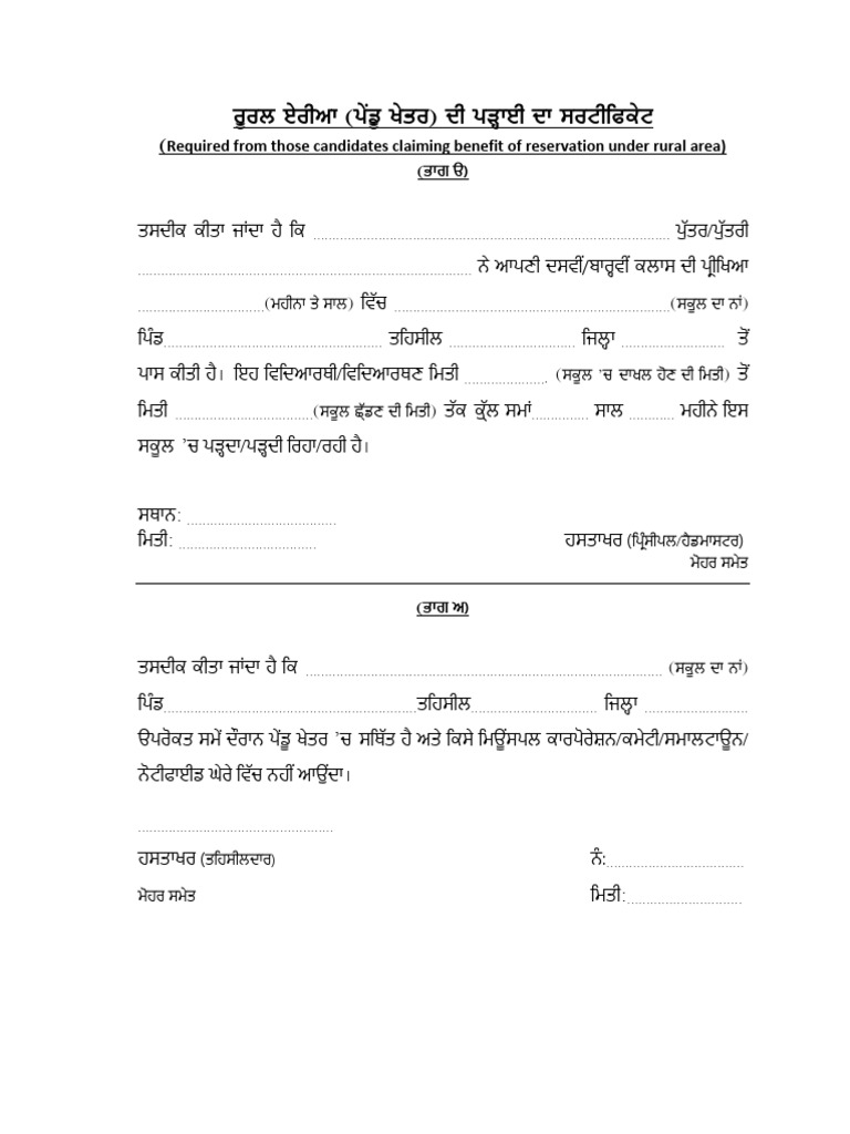 Rural Area Certificate | PDF