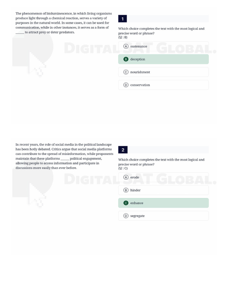 Practice Test 1 (DSG Sample) 문제 정보 | PDF