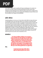 Anuched Lekhan Examples Grade 10 | PDF