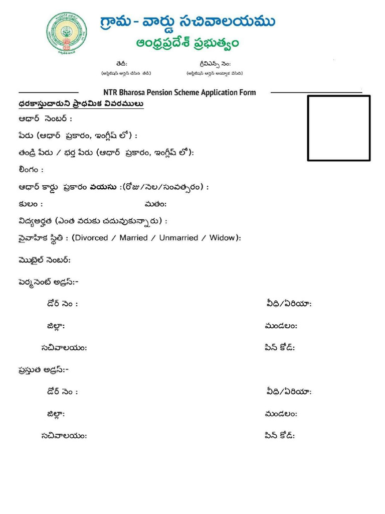 NTR Bharosa Pension App | PDF