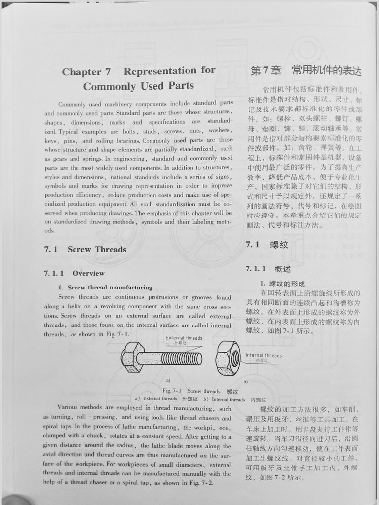 Textbook (Chapter7) | PDF