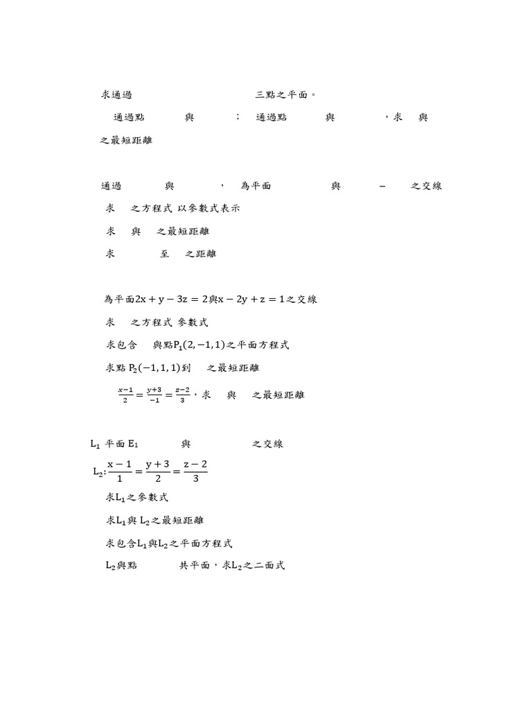 Chapter 1 Problems | PDF