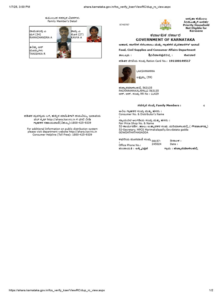 ahara.karnataka.gov.in_fcs_verify_kser_ViewRC_dup_rc_view.aspx new ...