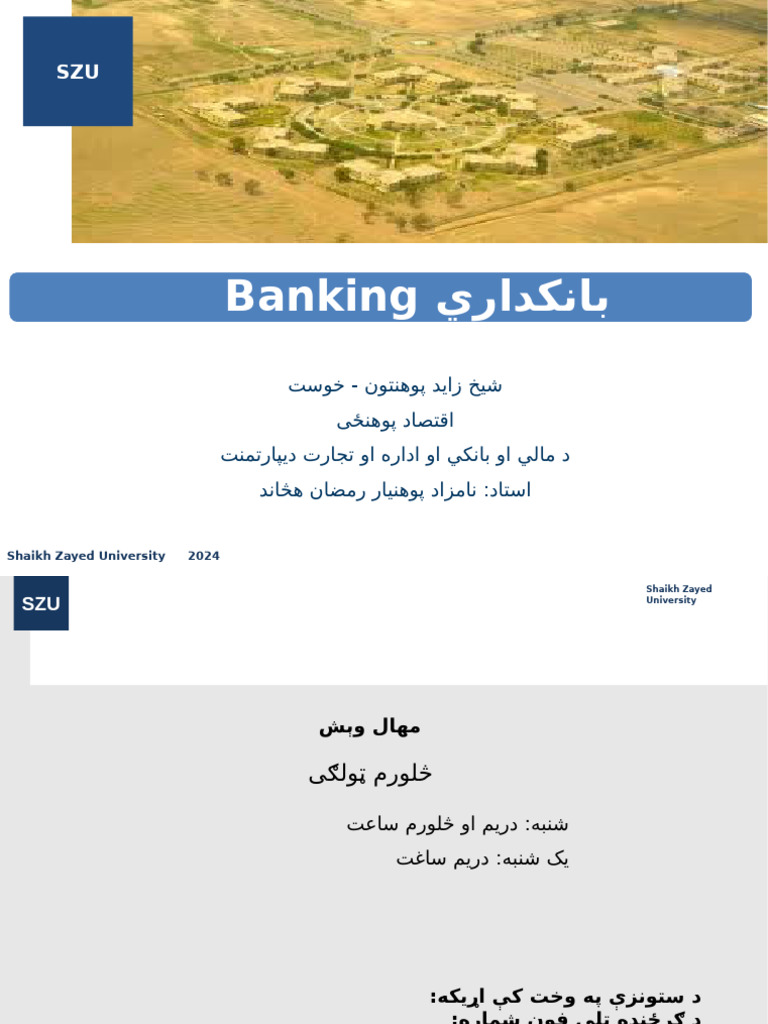 Banking | PDF