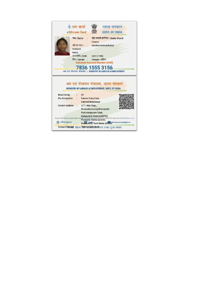 Uan Card | PDF