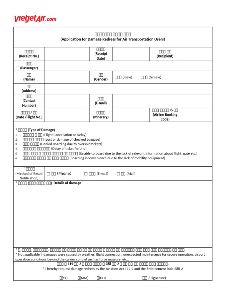 Application For Damage Redress For Air Transportation Users | PDF