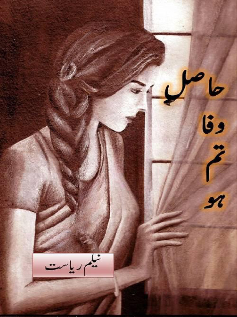 Hasil e Wafa Tum Ho by Neelam Riasat | PDF