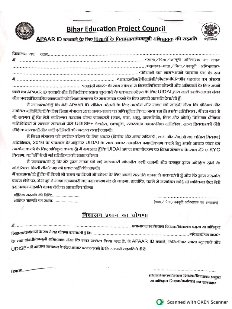 Apaar Consent Form | PDF