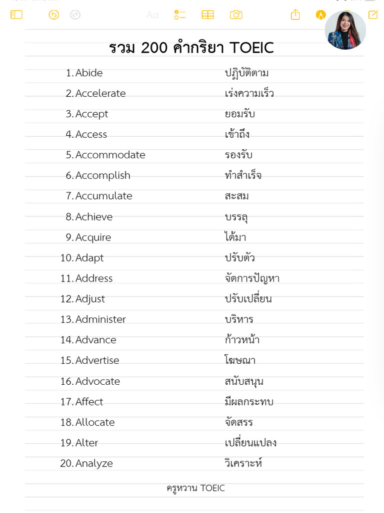 200-verbs-toeic | PDF