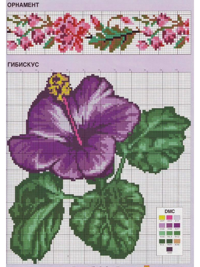 Purple Hibiscus Cross Stitch Pattern | PDF