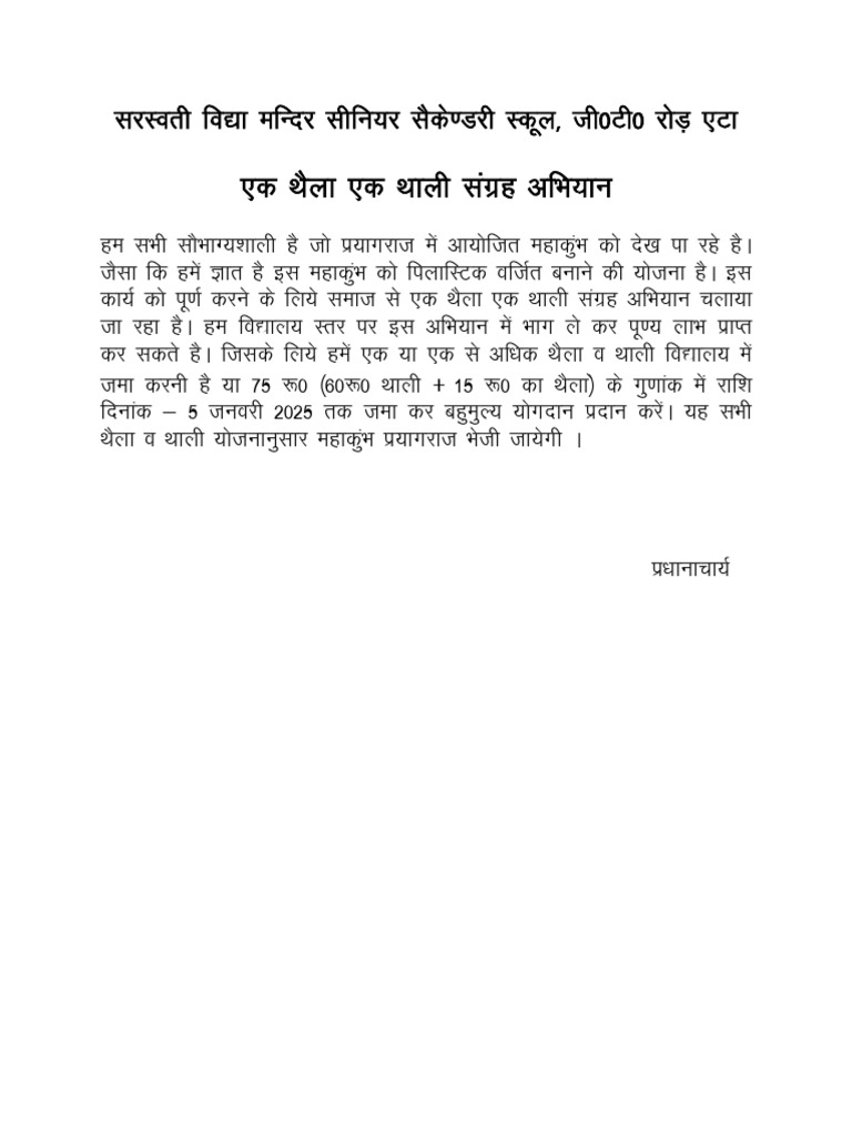 Prayag Raj Mahakumbha | PDF