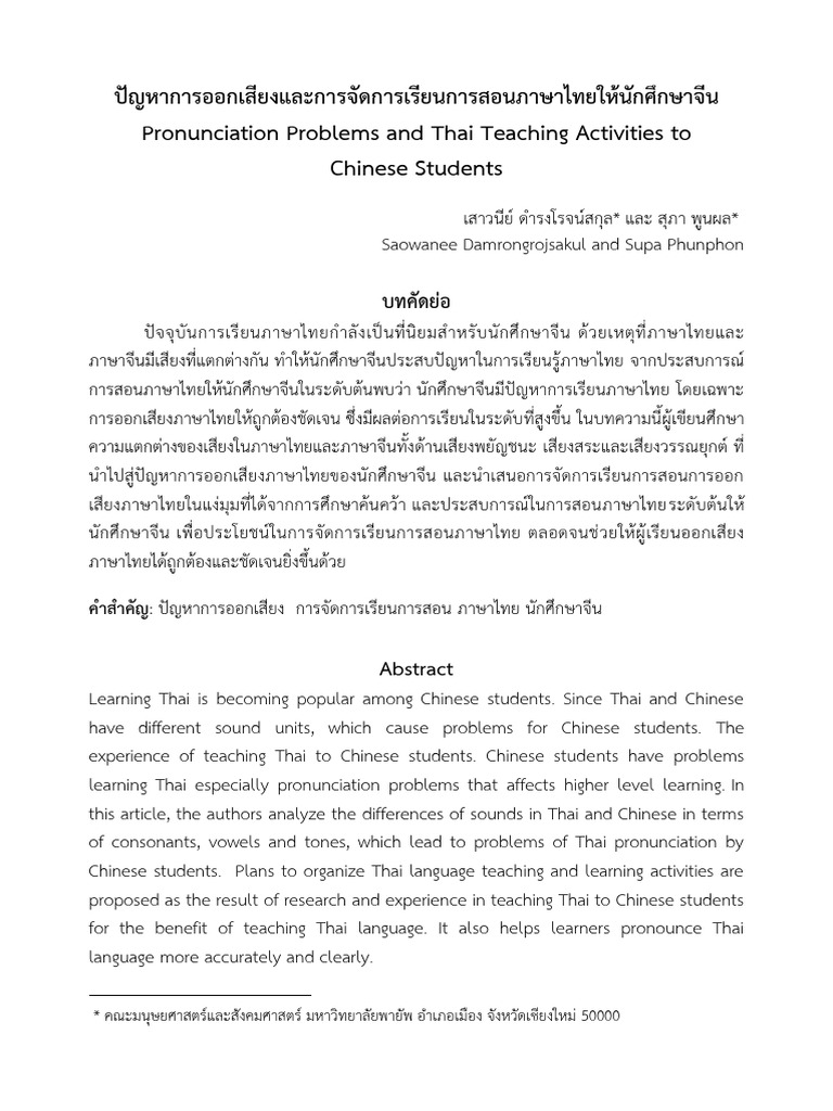 Journalpyu, Journal Editor, 31-40 | PDF