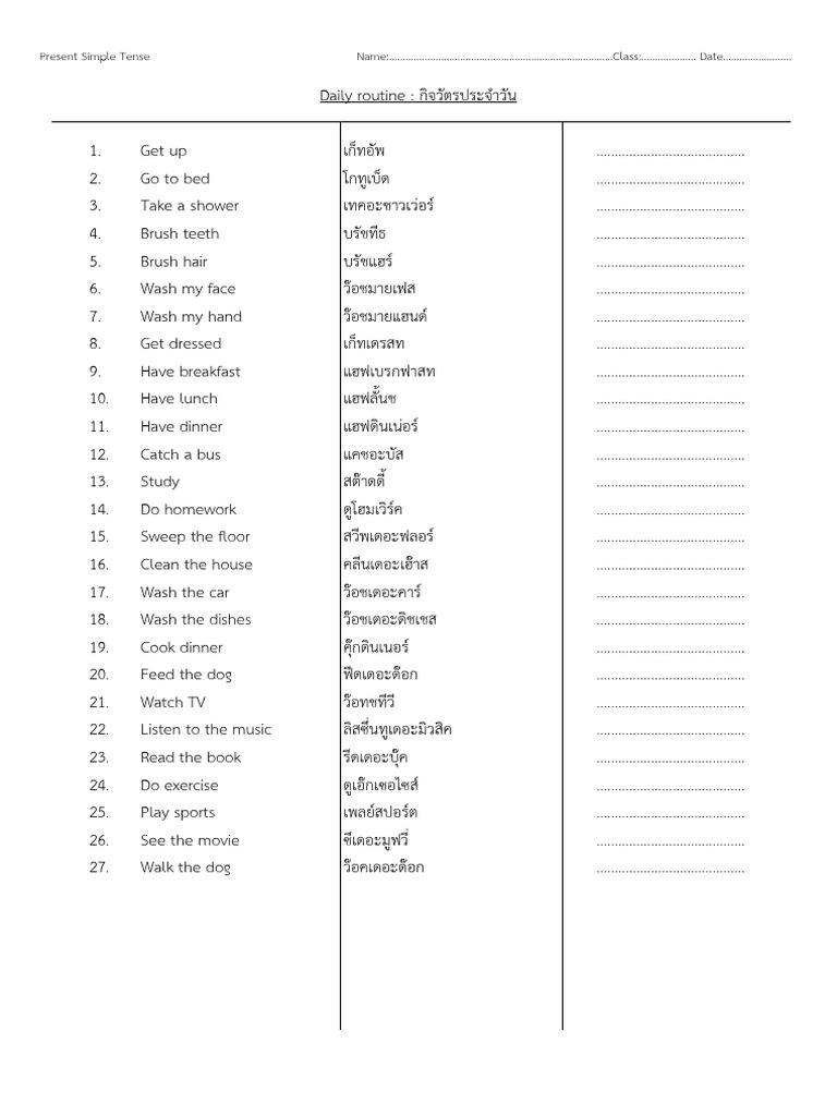 Unit 1 Present Simple | PDF