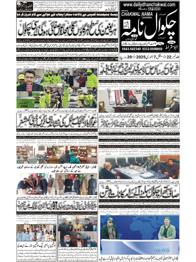 Chakwal Nama Chakwal 07-01-2025 | PDF
