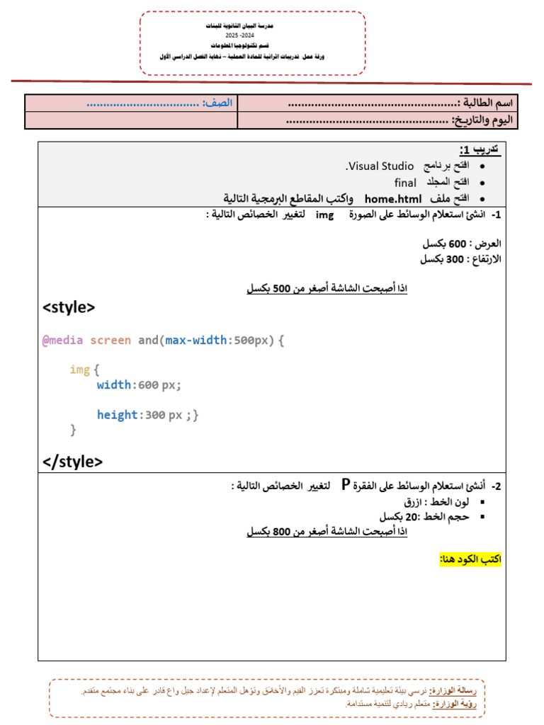 Tdrybt Thry y LLMD Lmly | PDF