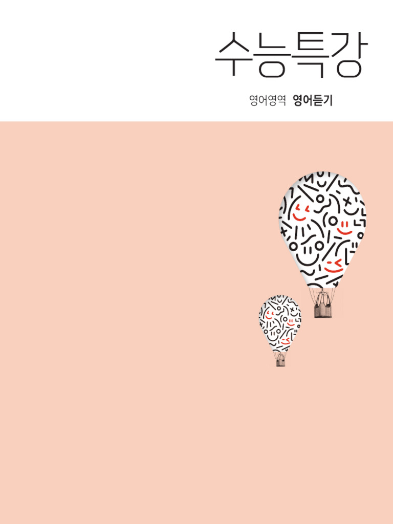 Ebs 수능특강 영어듣기 (2017) 본문 | PDF