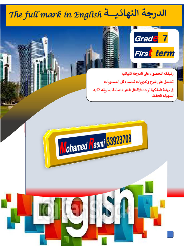 G7 First Term MR - Mohamed Rasmi | PDF