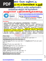 Beo Syllabus 2025 | PDF