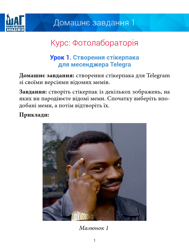 MKA Photolab HW 01 1575288582 | PDF