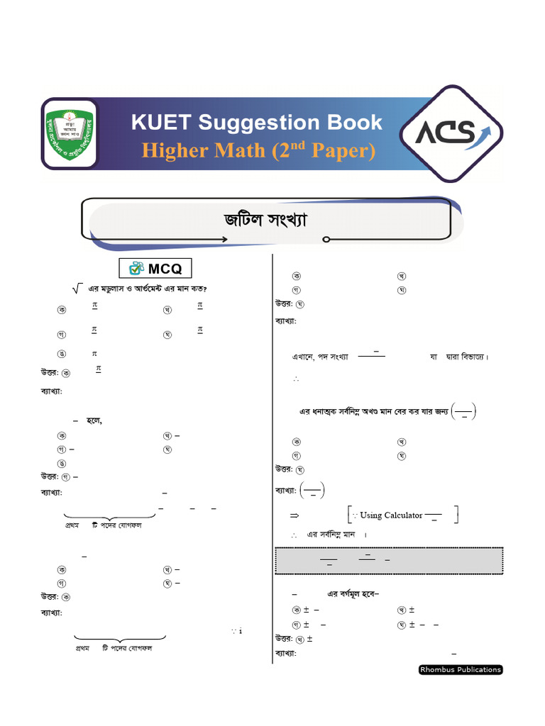 KUET Suggestion Book (Higher Math 2nd Paper) | PDF