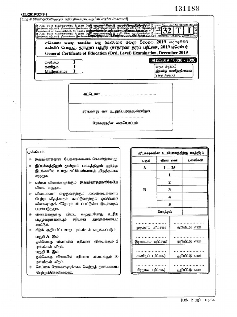2019 OL Mathematics Past Paper Tamil Medium | PDF