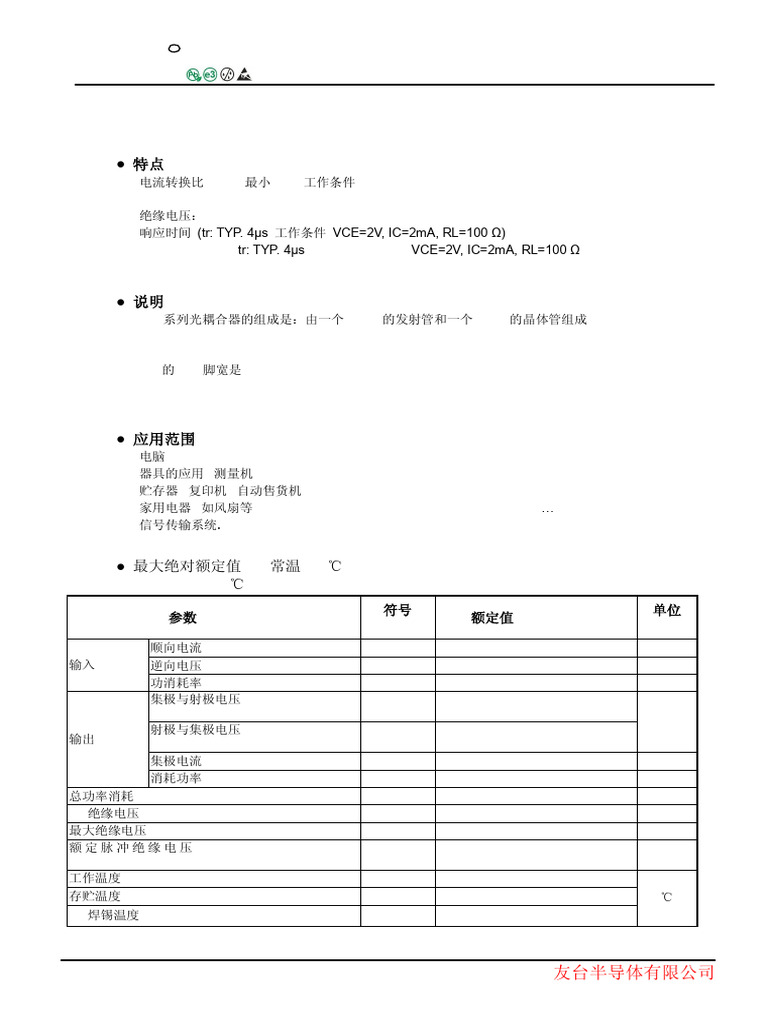 817B | PDF