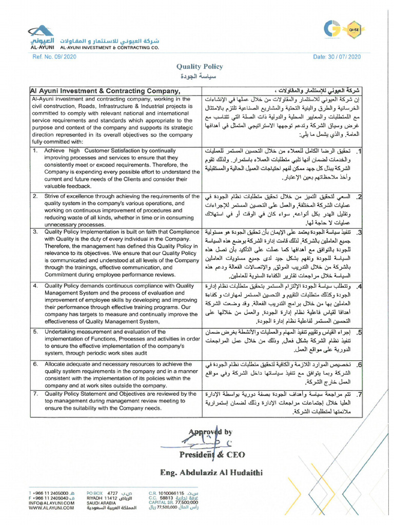 AICC Quality Policy Statement 2020 07 | PDF