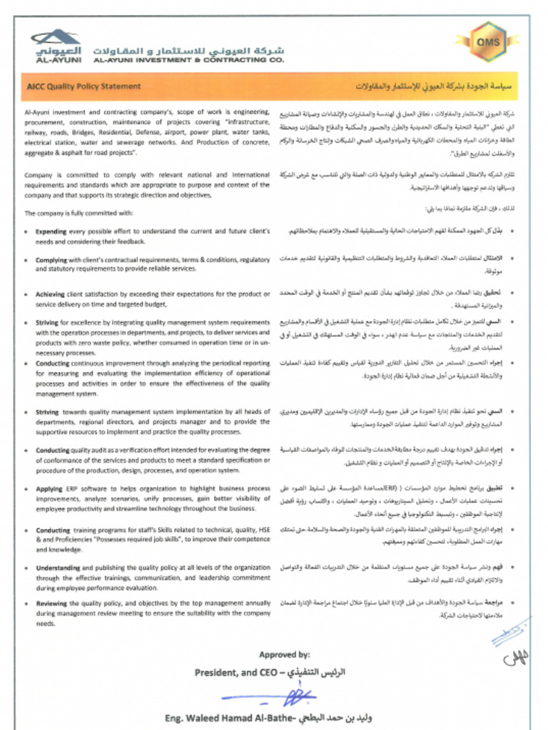 AICC Quality Policy Statement | PDF