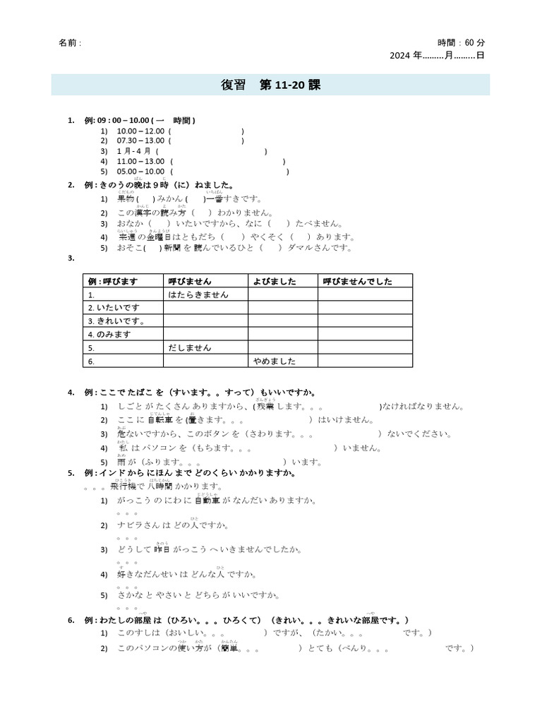 Fukushu Bab 11 - 20 | PDF