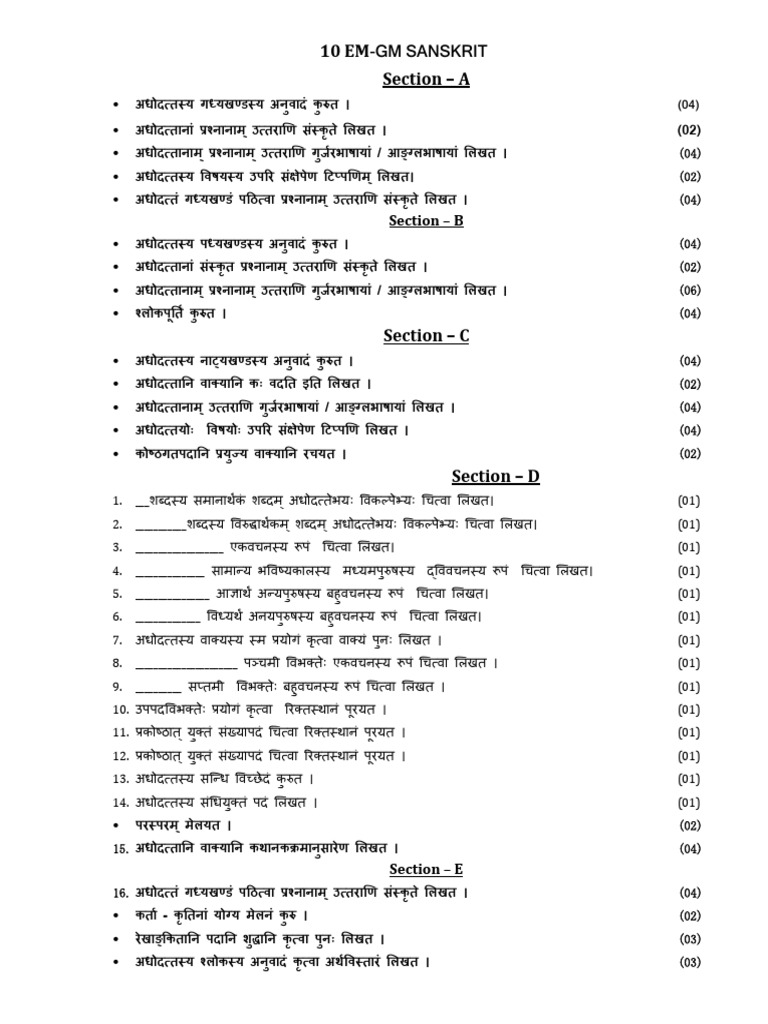 10 em Question Paper Format | PDF