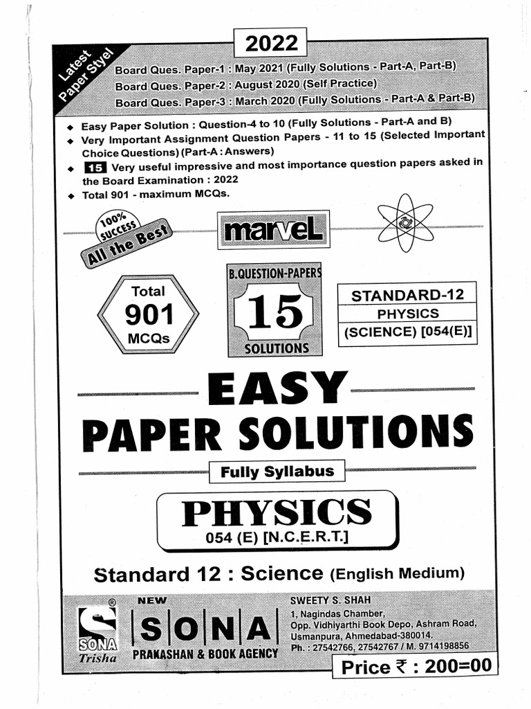 12th Physics Marvel Solution - 2022 (EM) (GSEBMaterial - Com) | PDF