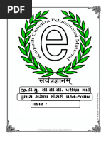 Harikrishna Gujarati Font Guide | PDF | Encodings | Notation