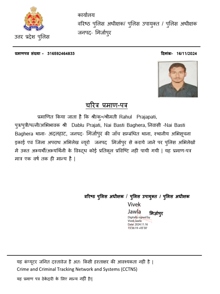 णत त / ०/ त Rahul Prajapati, / / / Dablu Prajati, Nai Basti Baghera, न ...