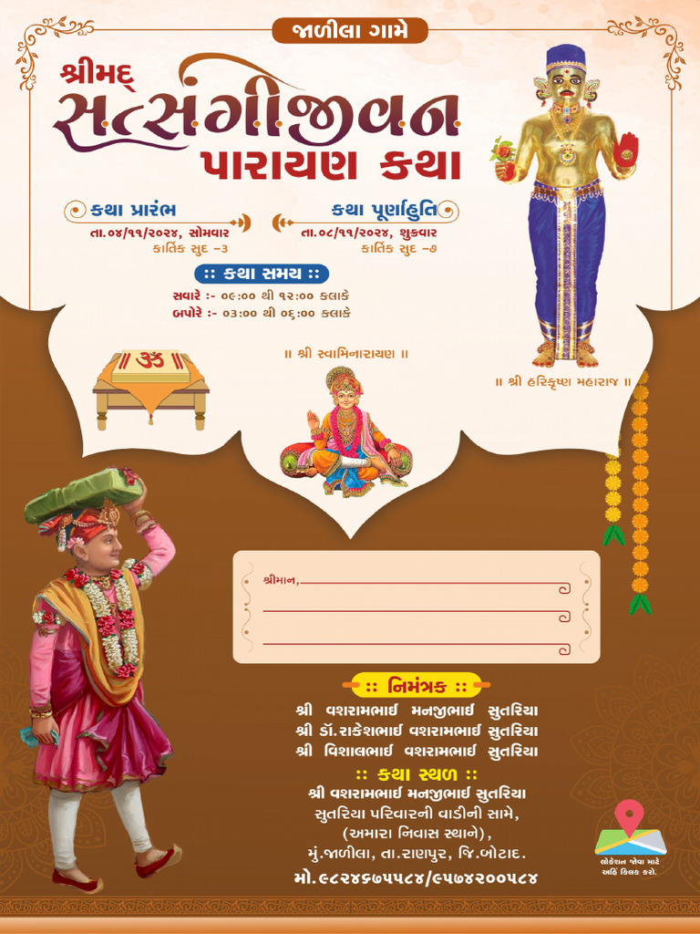 Katha at Sutariya Family | PDF