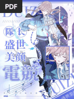 ORV Scenarios | PDF | Flag